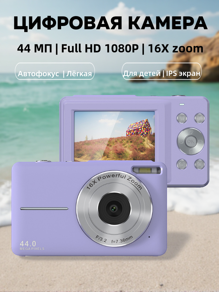 DC403L-AF, 44 МП цифровая камера с 16x зумом, Full HD 1080P, автофокусом, IPS экраном и фильтрами красоты（64 ГБ）