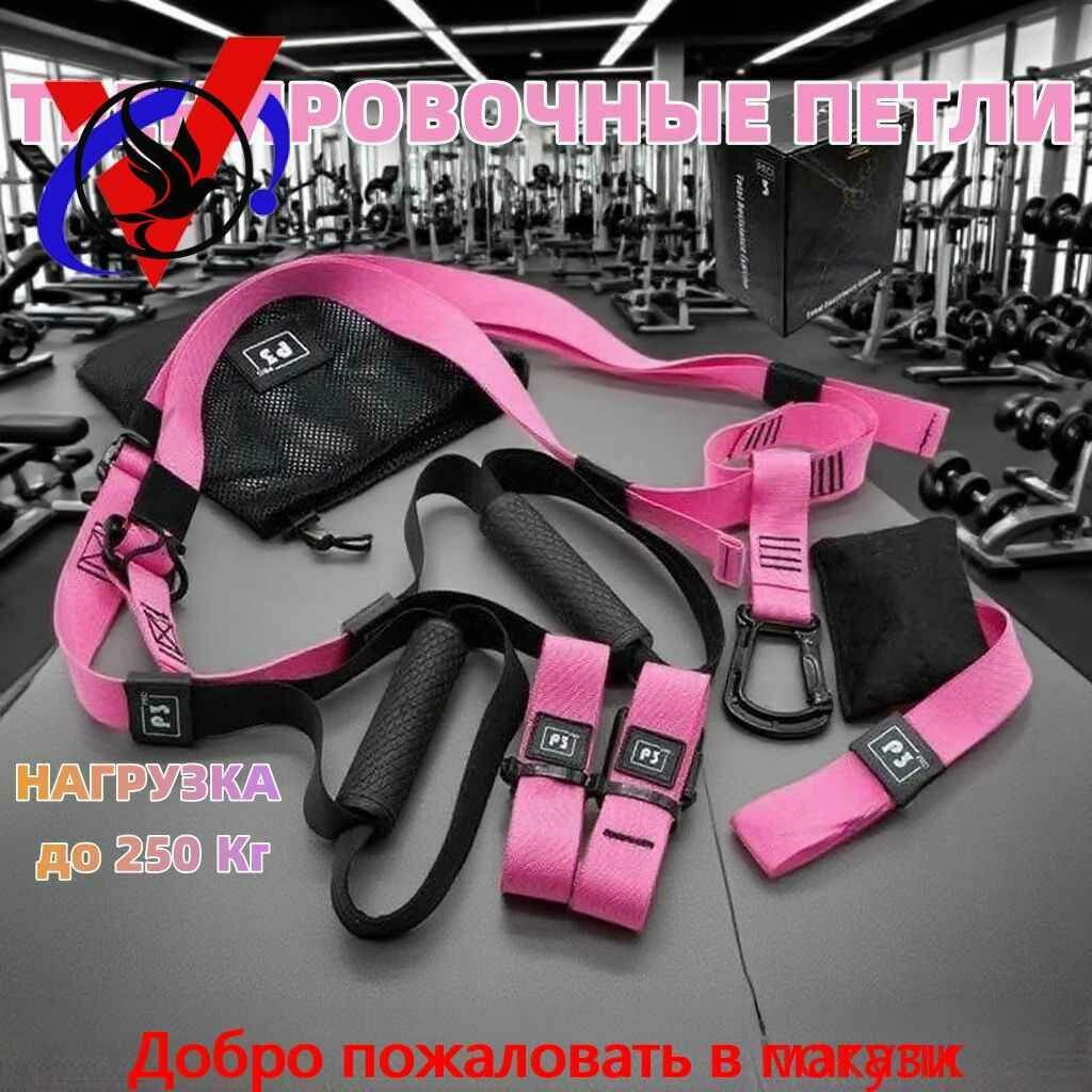 Тренировочные петли, длина: 300