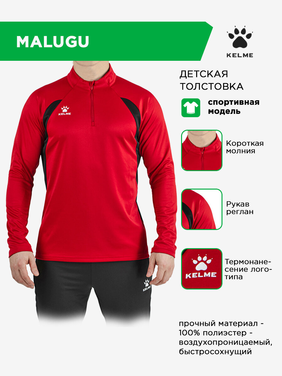 Толстовка спортивная