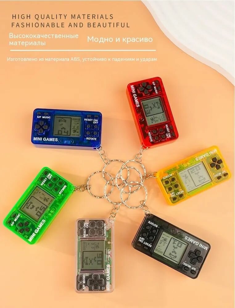Брелок "Тетрис", пластик, дизайн мини-игровой консоли, 3 цвета