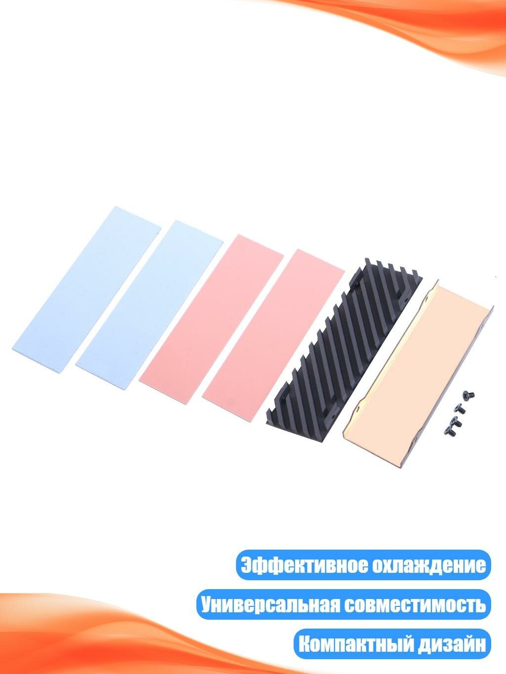 Медный радиатор для охлаждения M.2 NVMe SSD 2280