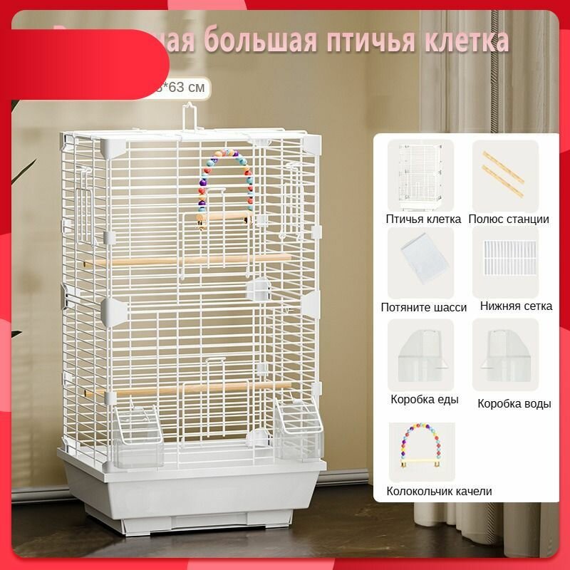 Клетка для попугая, Птичья клетка