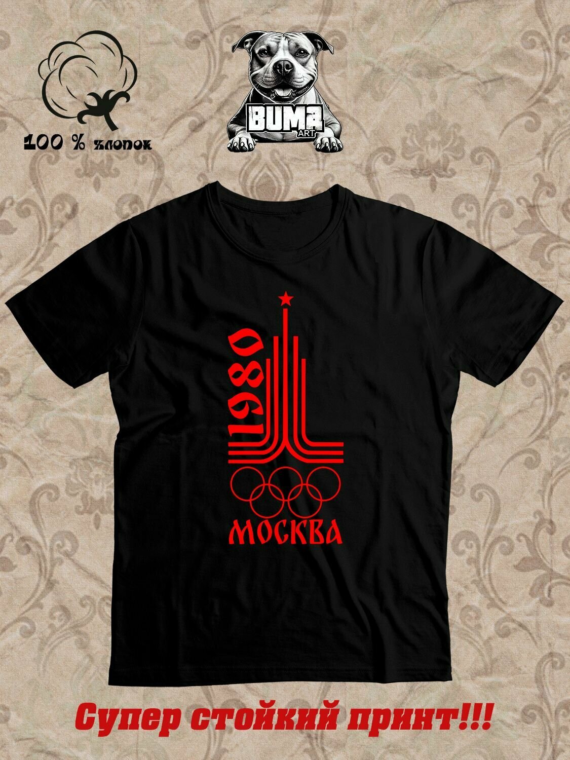 Футболка спортивная