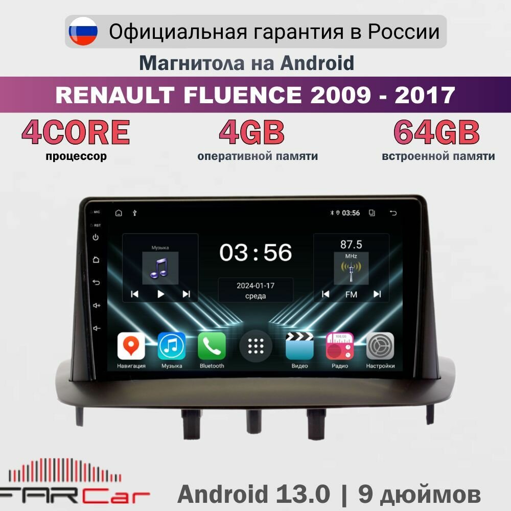 Магнитола Рено Флюинс 2009-2017 на Android 14.0 / Renault Fluence 2009-2017 / Экран 2K, 6 128 Гб, процессор UIS7870 2,7 Ггц, SIM 4G, DSP - LX145M (GX-2K) - 2K 9,5 дюйма
