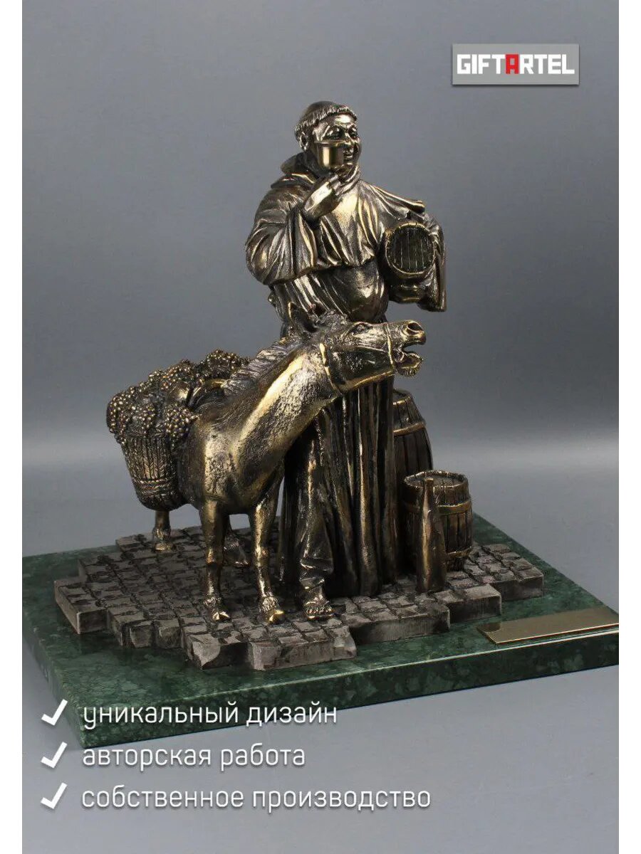 Авторская статуэтка «Виноделие»