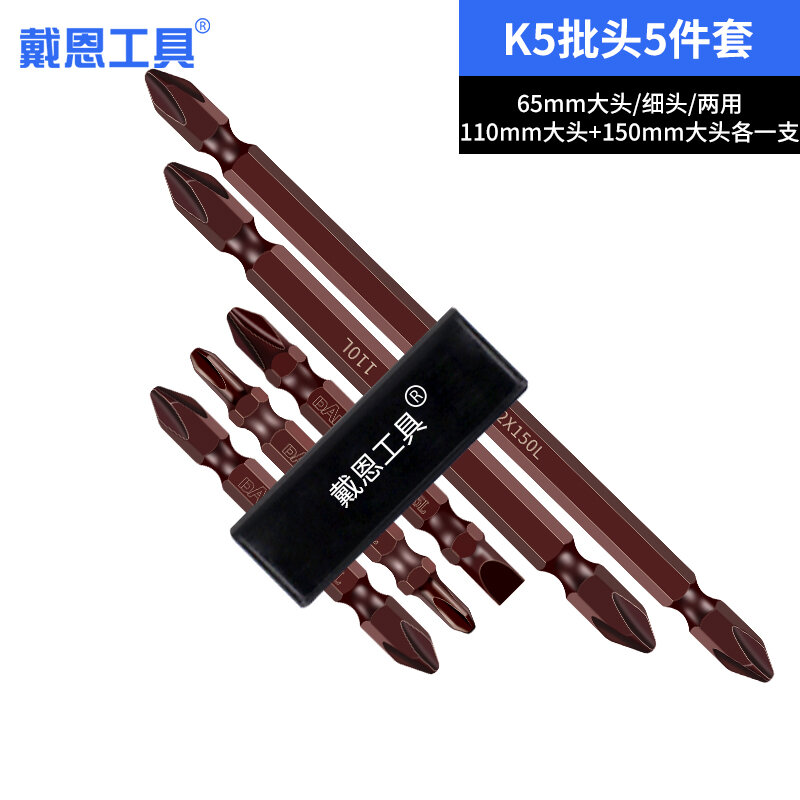 Электрические биты для отвертки KT, двусторонние биты для электрической дрели, биты с сильным магнитным кольцом, набор электрических отверток, головки отверток высокой твердости