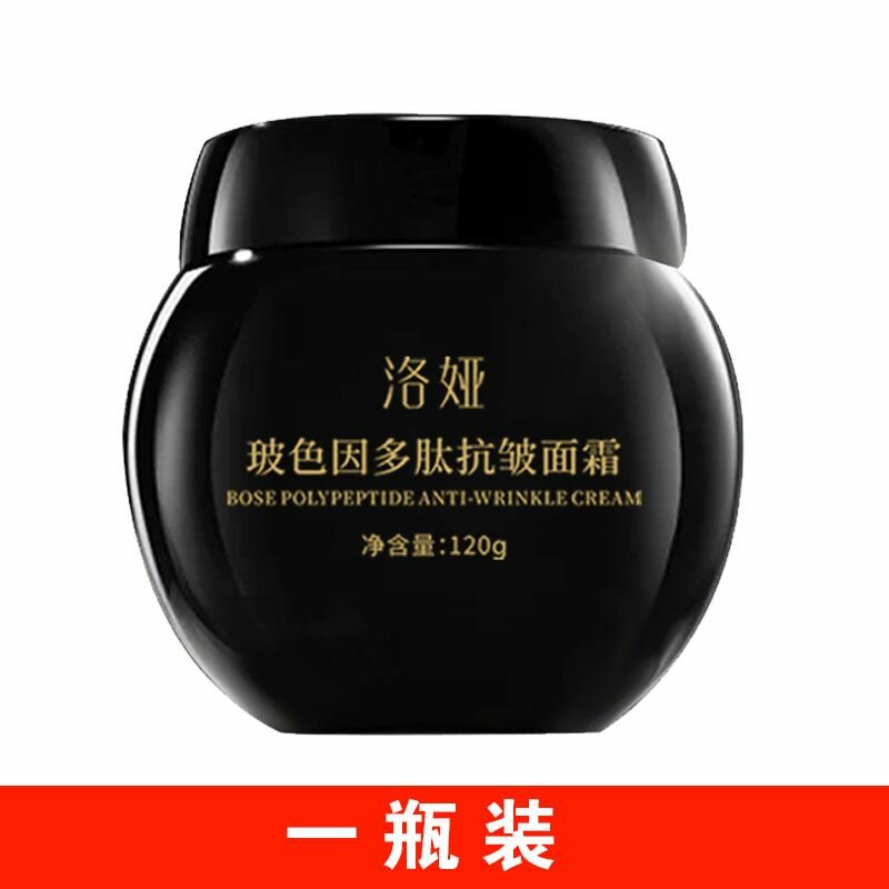 Крем для подтяжки и увлажнения кожи с пептидом бозеина, против морщин, для омоложения кожи, черный бандажный крем для женщин