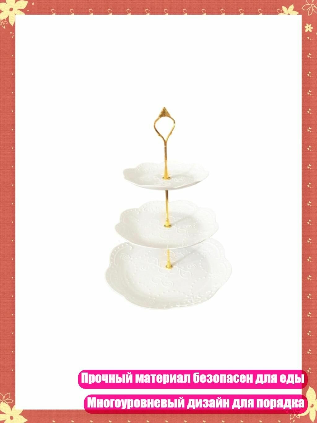 Многоуровневая подставка для десертов для фуршетных столов, прочная и портативная сервировочная конструкция, Золотой жезл - Круглый