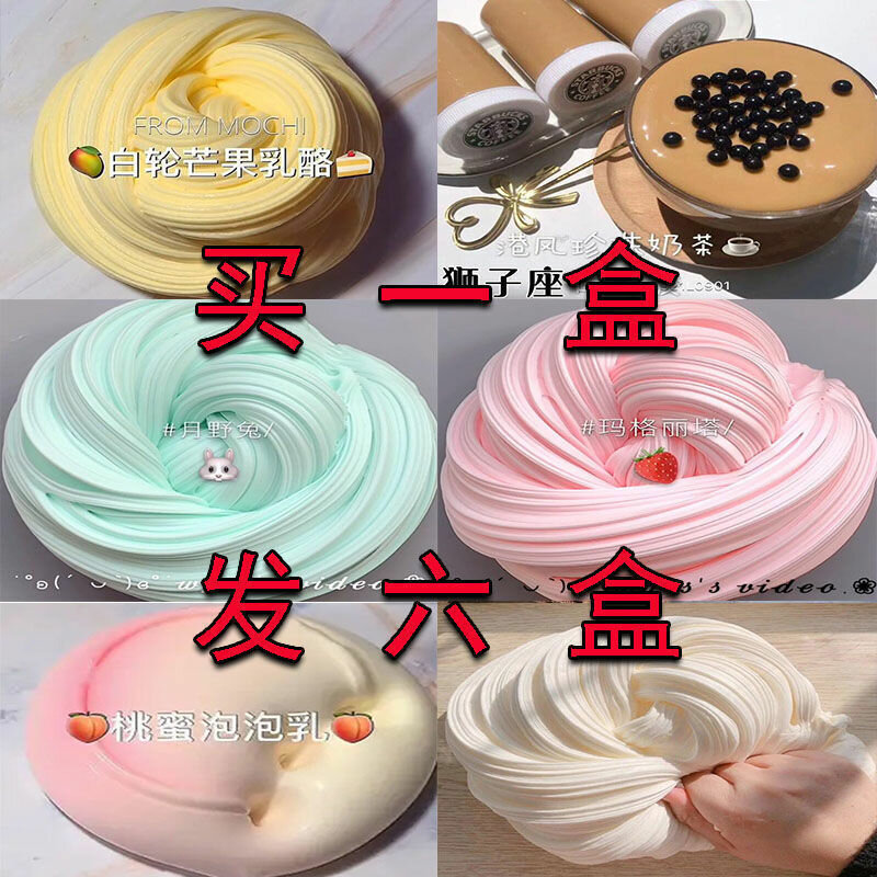 Набор пузырькового клея, дешевый слайм, экстремальный пузырьковый клей, интернет-знаменитость, пузырьковый клей, девичье сердце, пузырьковый клей за один юань