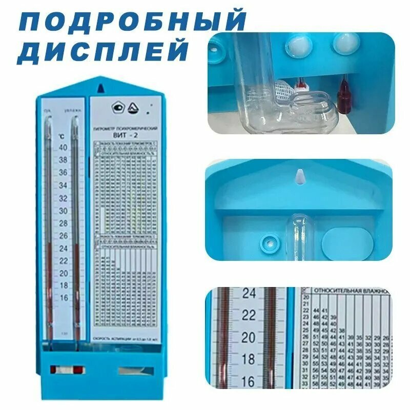Термогигрометр — фото 1
