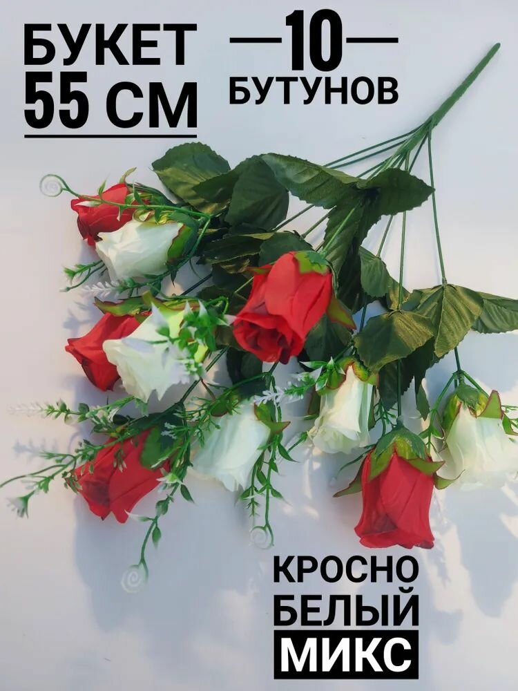 Искусственные цветы,1шт