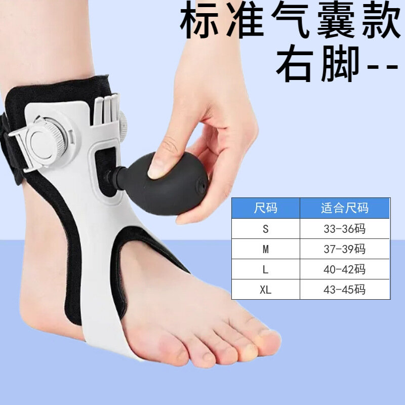 Корректор лодыжки, ортез для исправления падения стопы, фиксация лодыжки, поддержка стопы, корректирующая обувь, реабилитационный тренажер