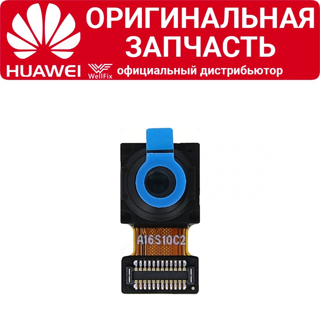 Камера Huawei P20 lite / Y9 2018 / Nova 3e / Honor 8X / Honor 9i / Honor Play фронтальная