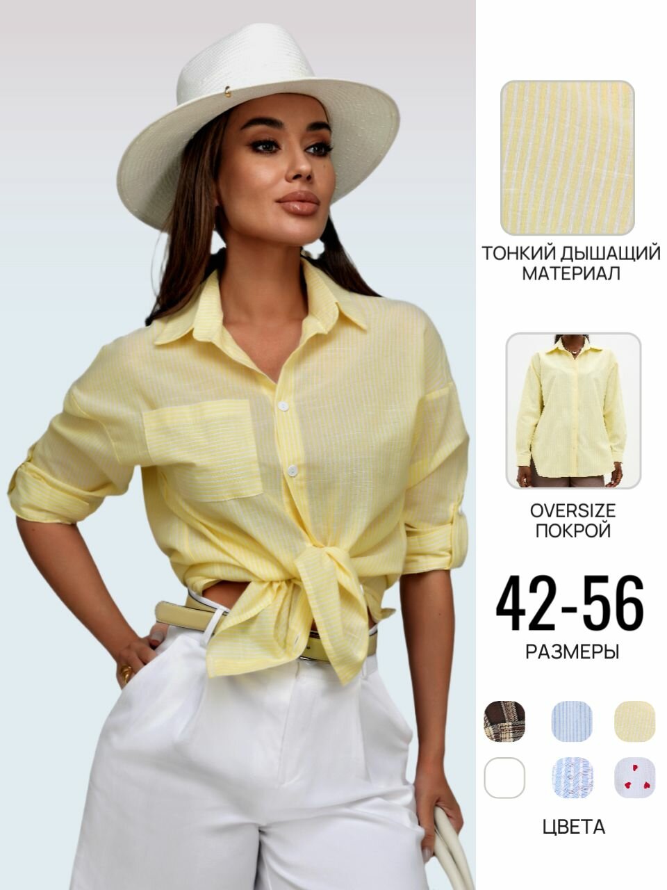 Рубашка Весна-лето 2025