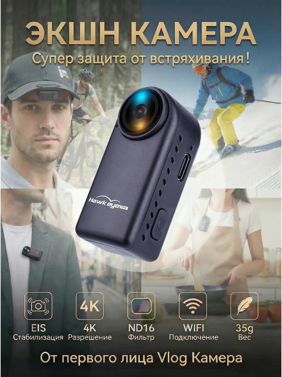 Экшн камера 4 к со стабилизацией 64 ГБ WIFI