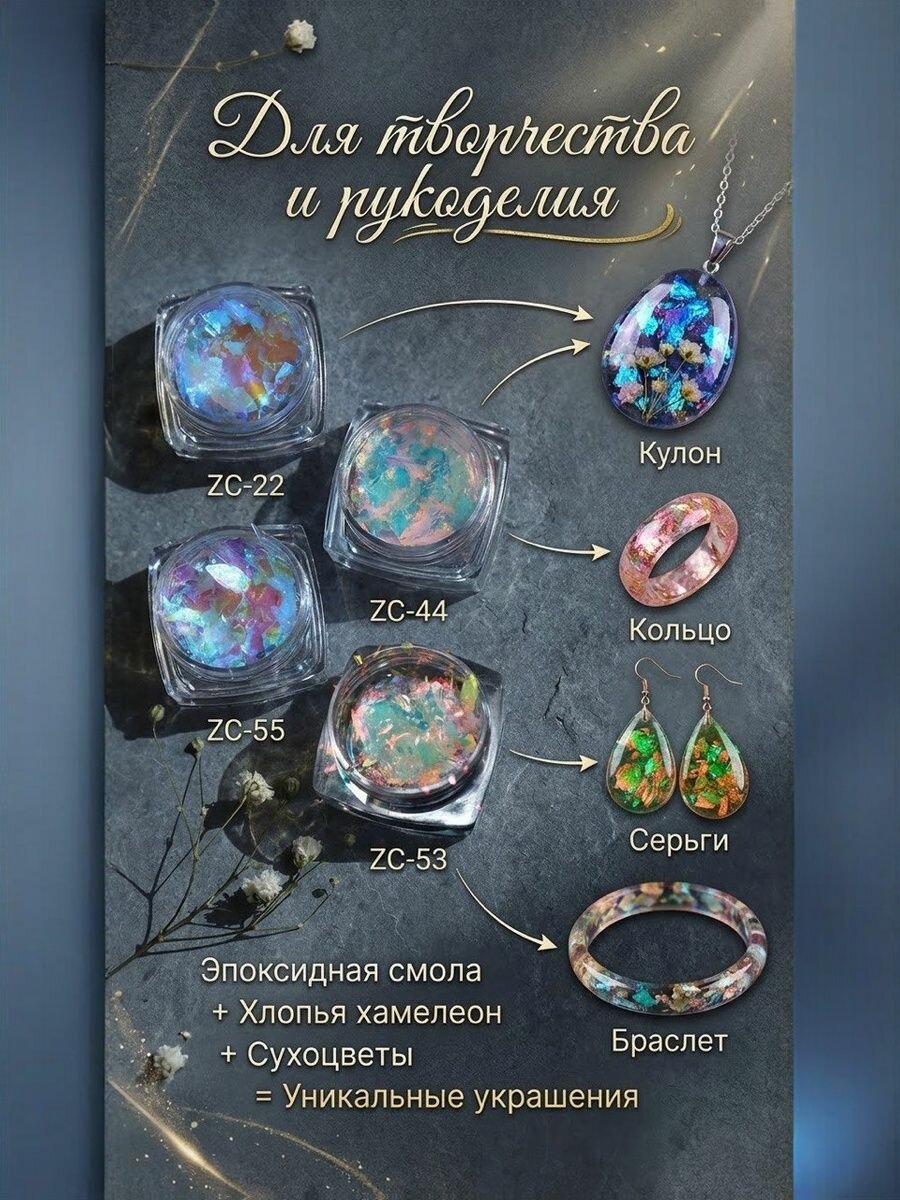 Набор блесток декоративные, глиттер из опалового порошка. Сухие рассыпчатые 6 штук по 5 грамм