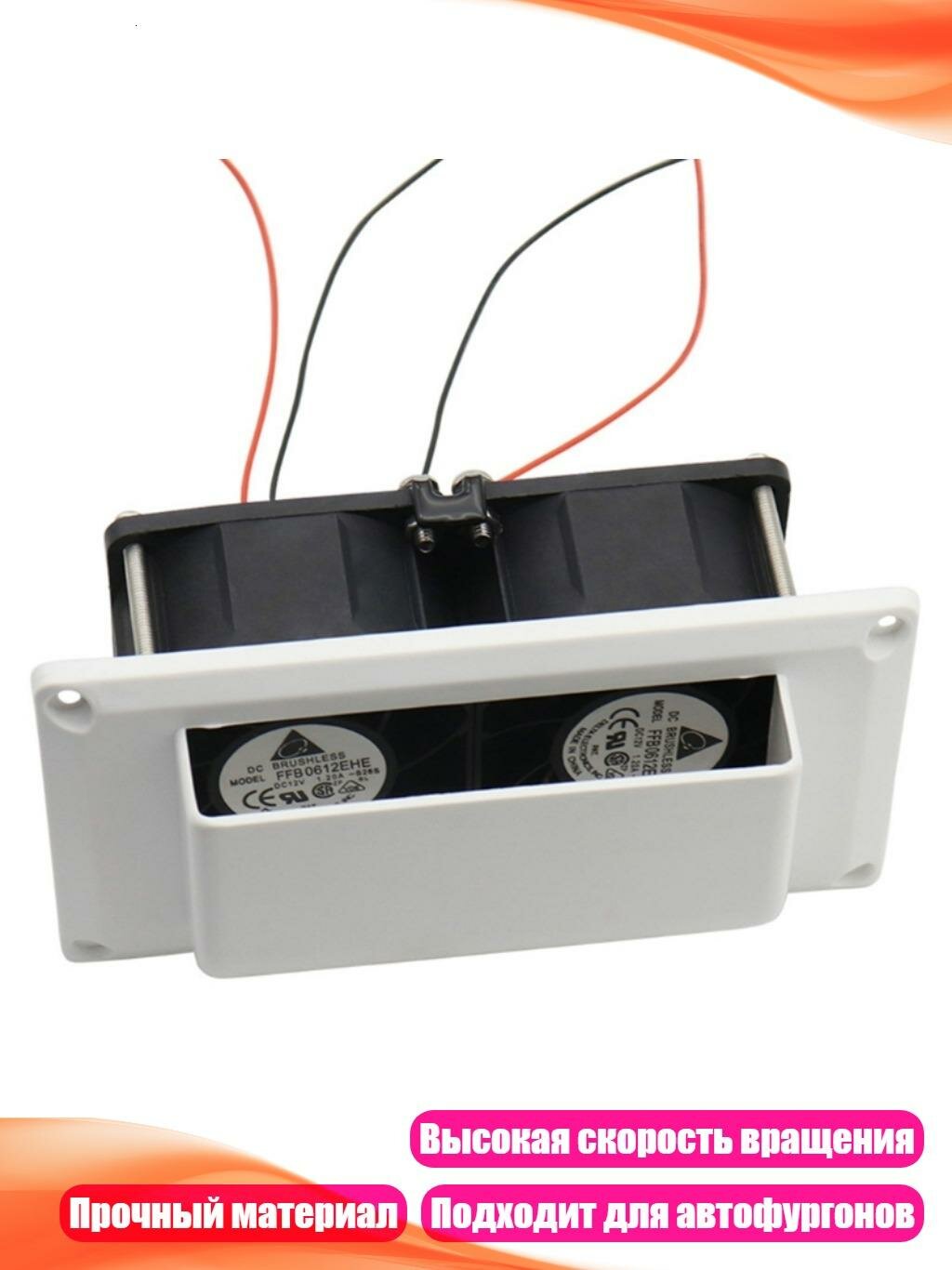 Универсальный вытяжной вентилятор для автодома, Белый - Низкая мощность