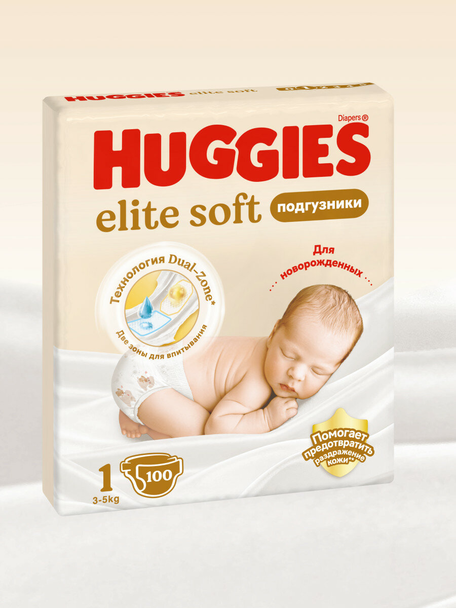 Подгузники Huggies Elite Soft для новорожденных 3-5кг, 1 размер, 100шт