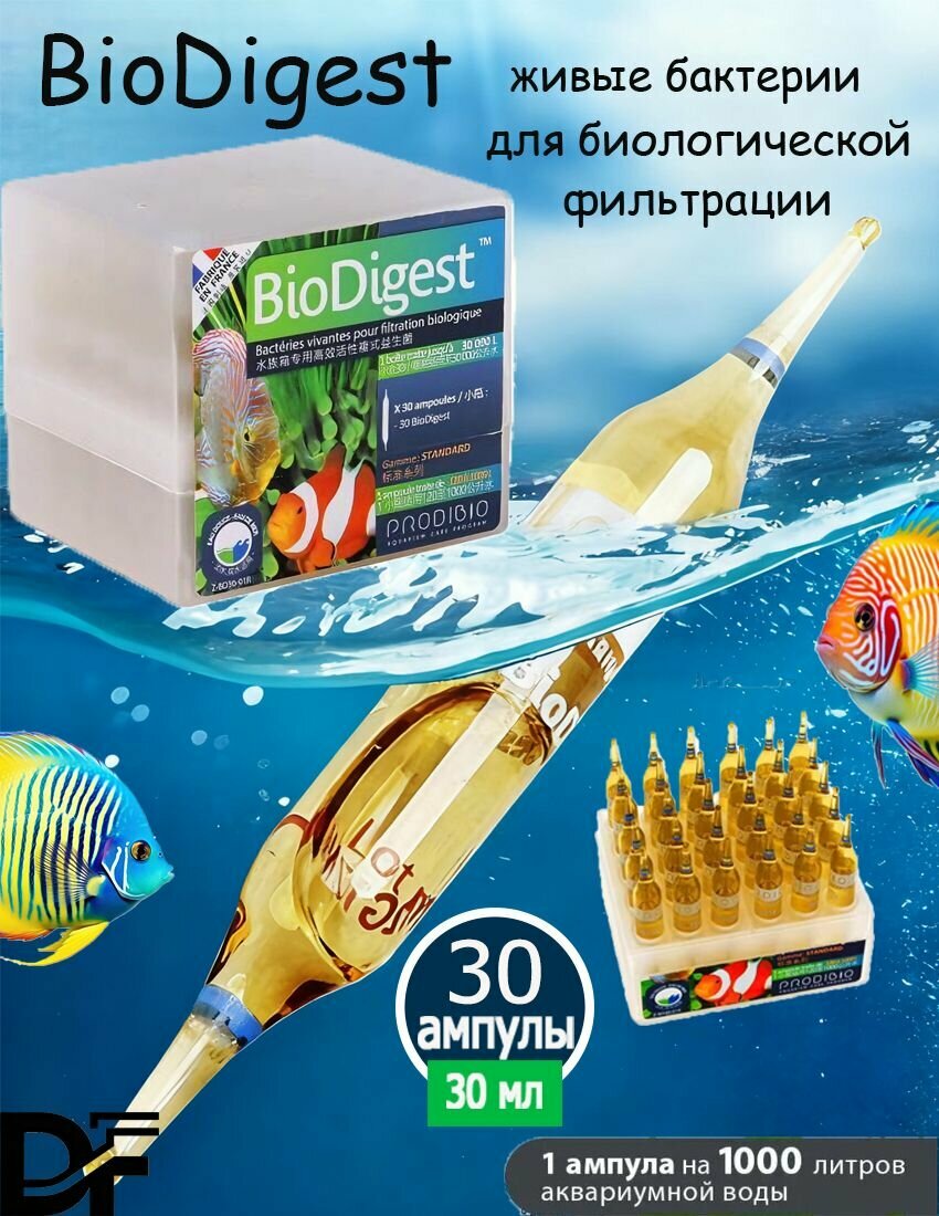 Средство для воды в аквариуме