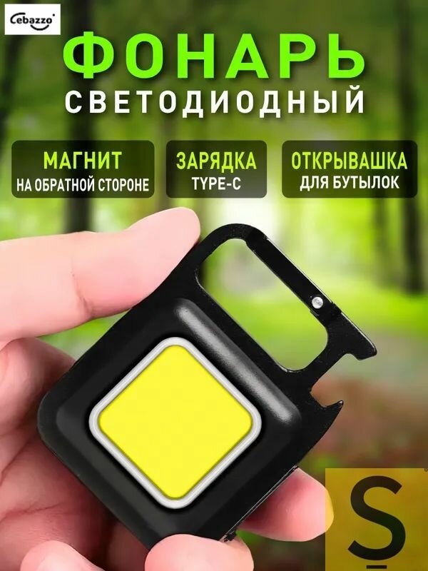 Фонарь-прожектор