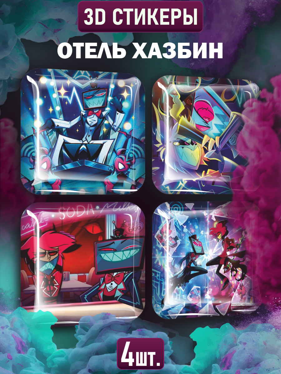 Наклейки на телефон 3D Отель Хазбин Вокс