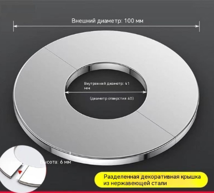 Хромированный отражатель, длина 100 мм, внутренний диаметр 41 мм, 2 шт.