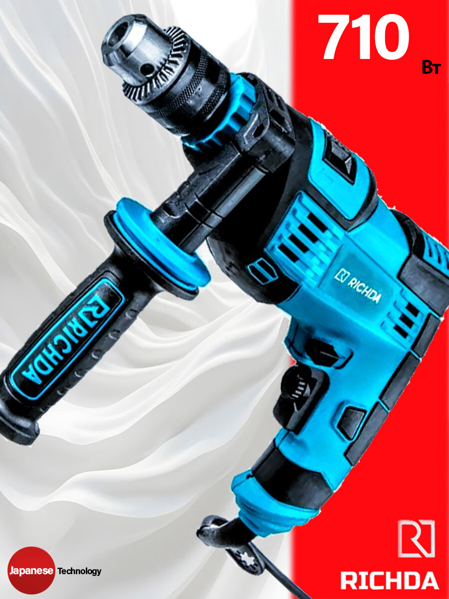 Дрель ударная RICHDA RHDZ 1302 710ВТ регулировка оборотов от 0 до 3000 об./мин металлический патрон 1,5-13 мм