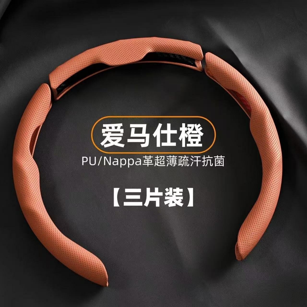 Новый чехол на руль автомобиля, высококачественный, дружелюбный к коже, чехол из кожи наппа, перфорированный, дышащий чехол для руля