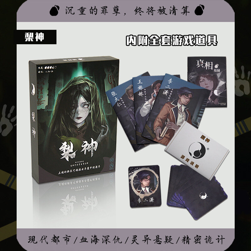 Двойное убийство сценария на 2 человека без хостинга Rainbow Bar погружение в рассуждения сжигание мозга сценарий пара