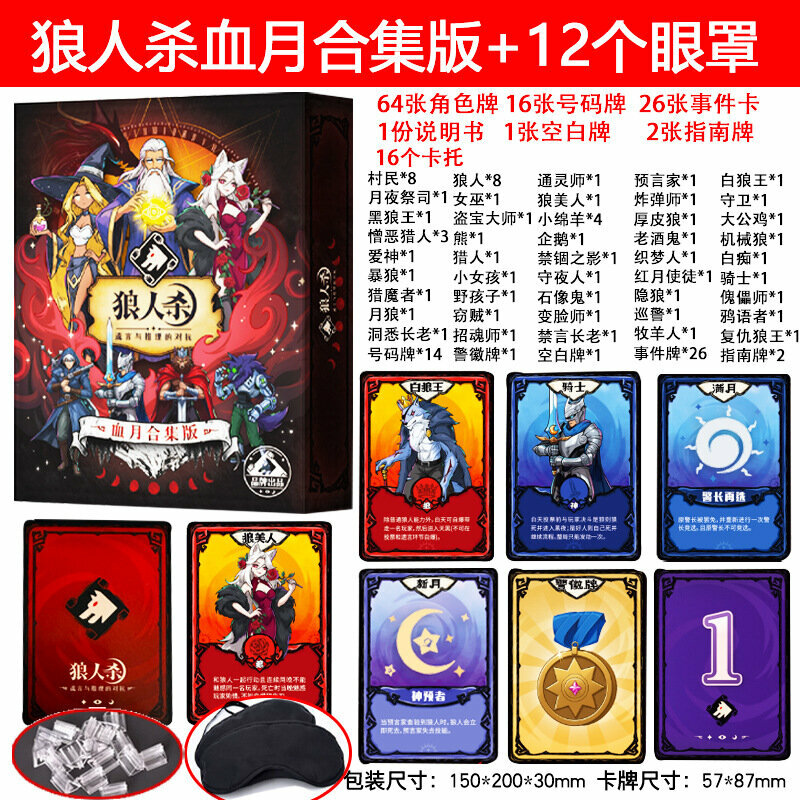 Аутентичный комплект «Волкодав», полный набор Blood Moon Collection Edition, карта для настольной игры, новая версия,