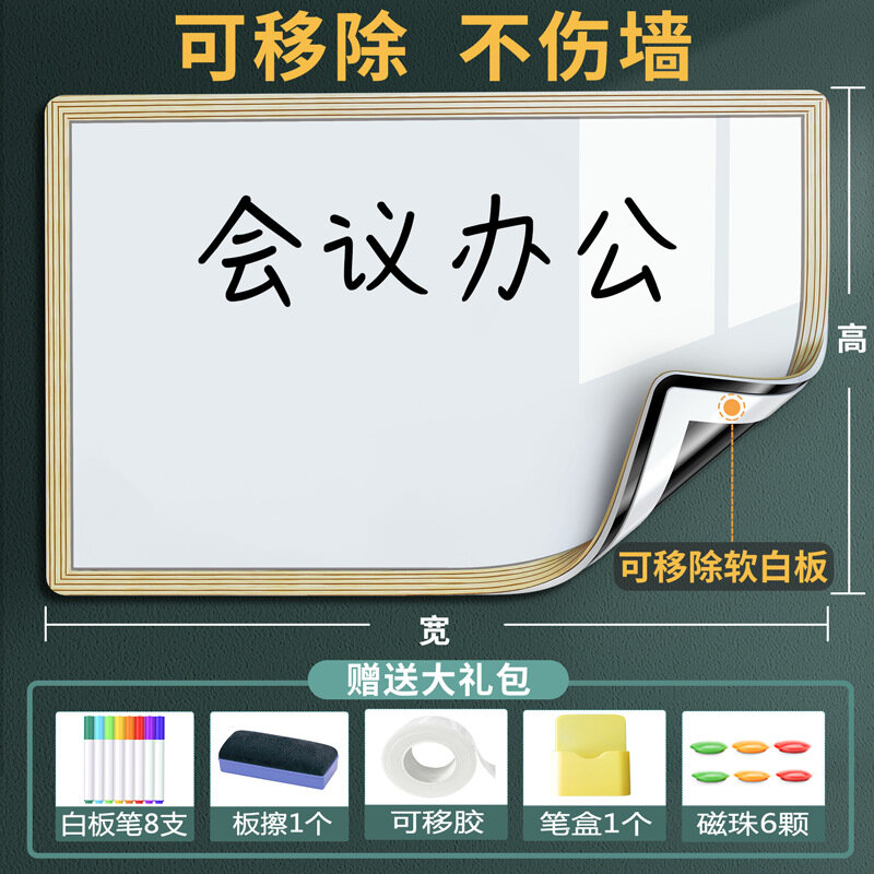 Наклейка на стену для белой доски, съемная, магнитная, для офисного использования, детская доска для рисования, не повреждающая стены, магнитная, для домашнего использования, маленькая наклейка на стекло