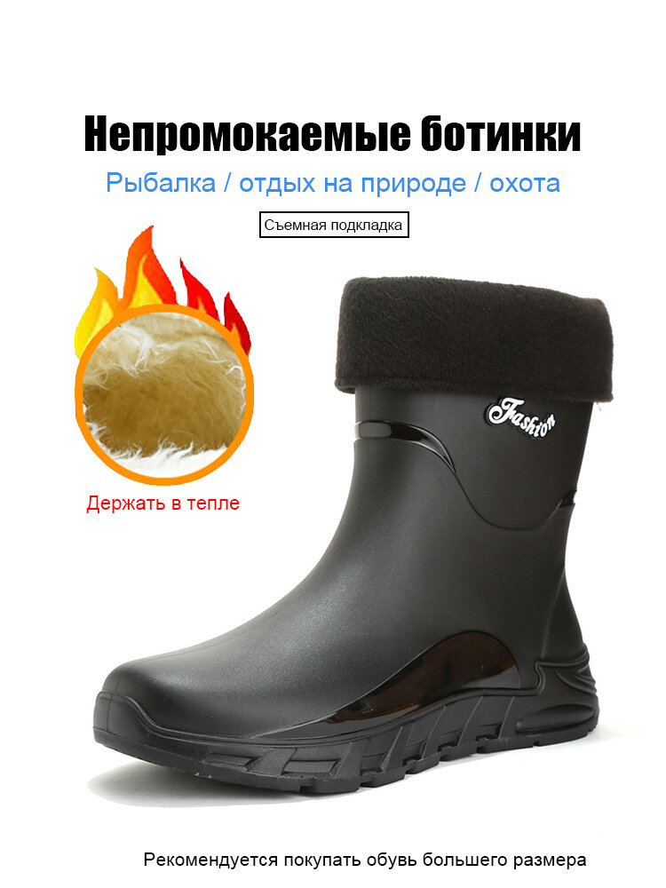 Непромокаемые ботинки для рыбалки и отдыха на природе — утепленные резиновые сапоги с защитой от скольжения и съемной подкладкой для мужчин, черный, 42 ярдов