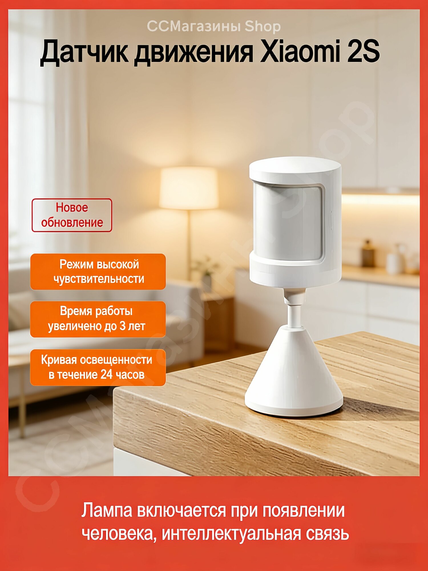 Датчик движения Xiaomi Human Sensor 2S умный дом Mi Home освещение (XMPIR02SXS)