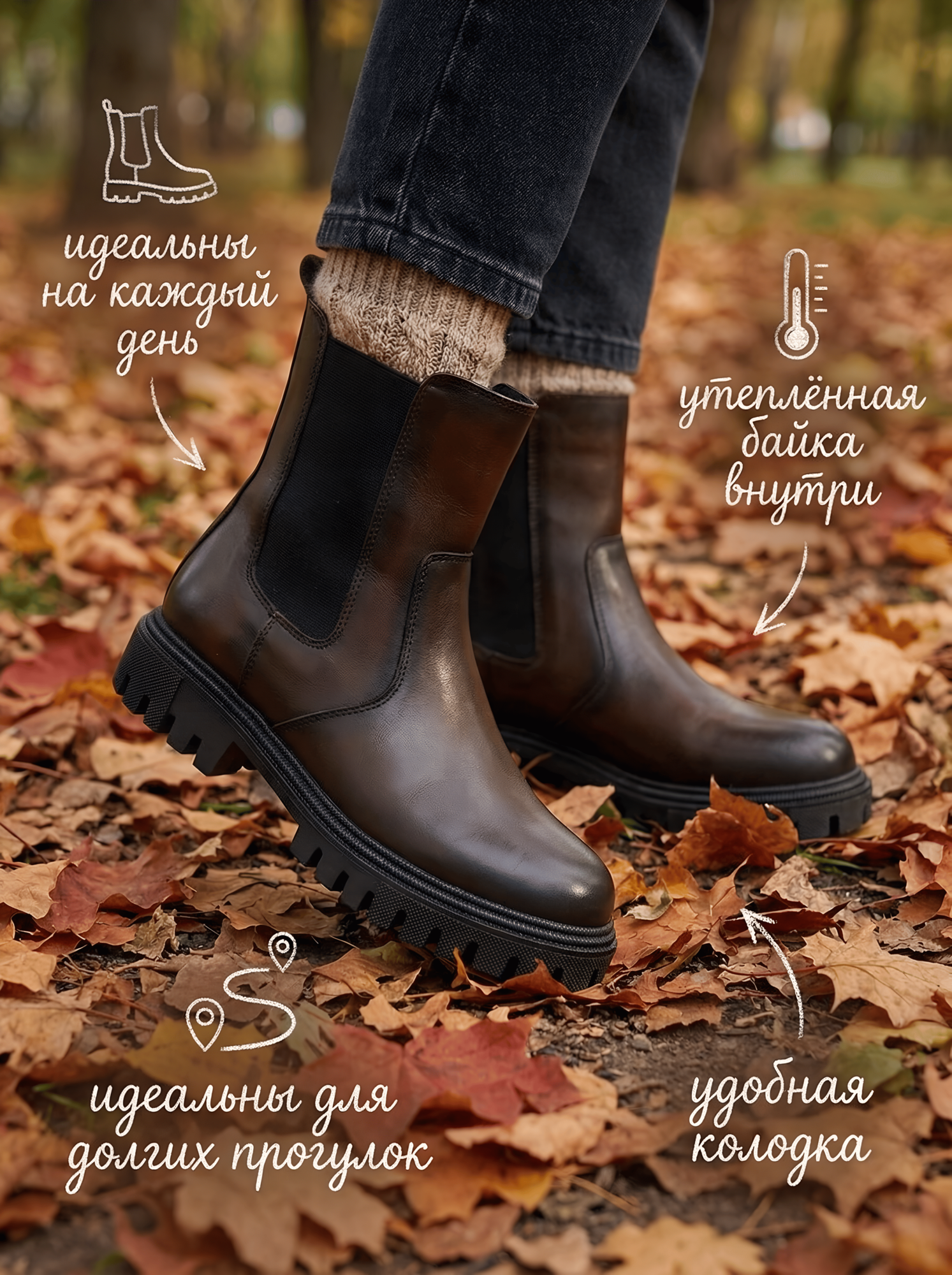 Ботинки челси Зима-Осень