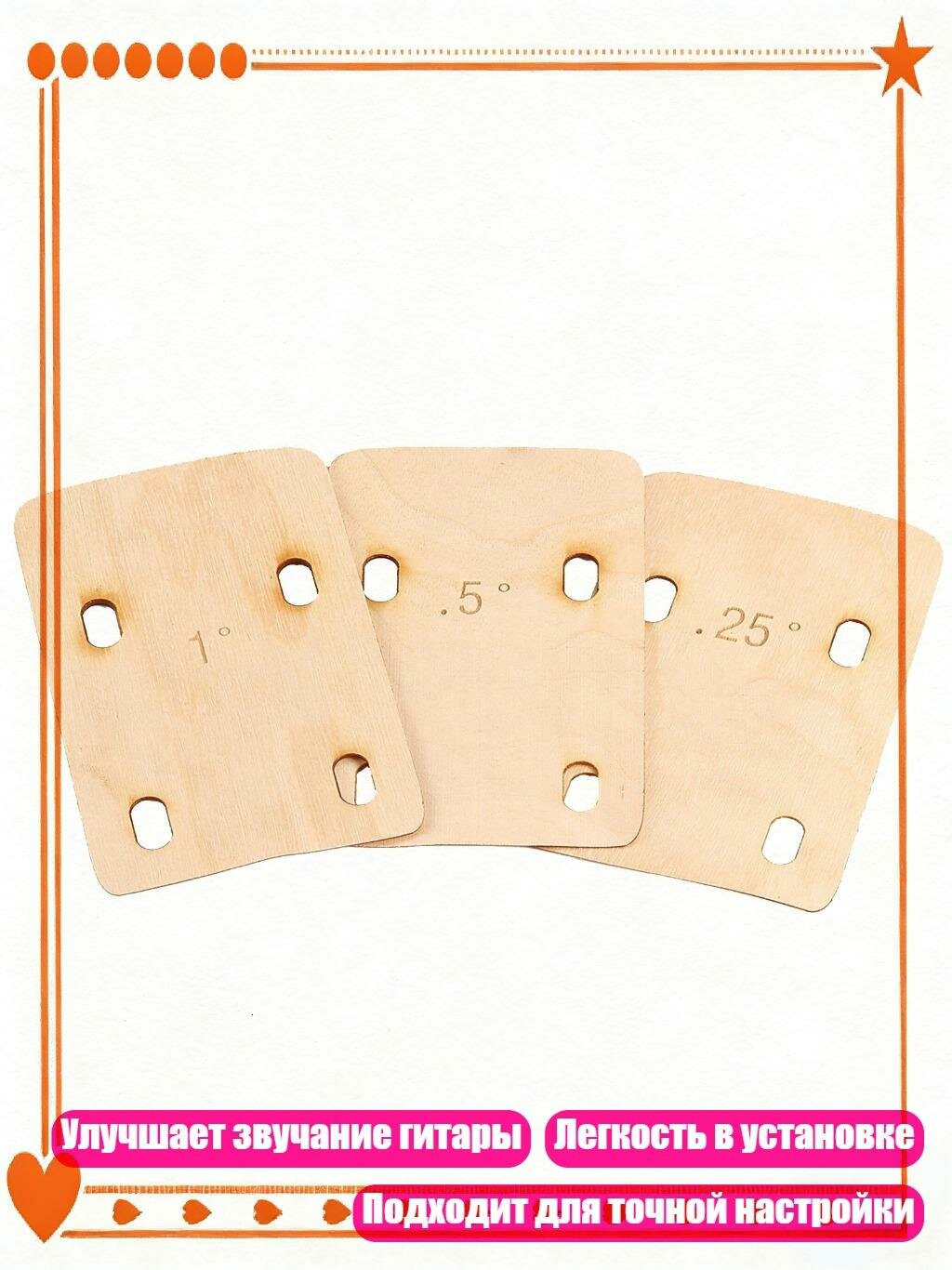 Клейкая накладка для грифа гитары из кленовой фанеры 0.25, 0.5, 1 градус