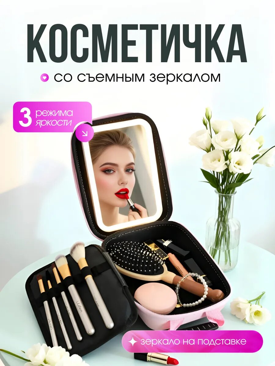 Косметичка , розовый