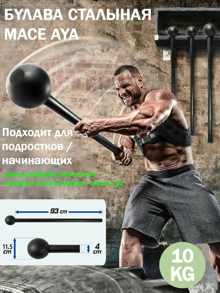 Кувалда для кроссфита