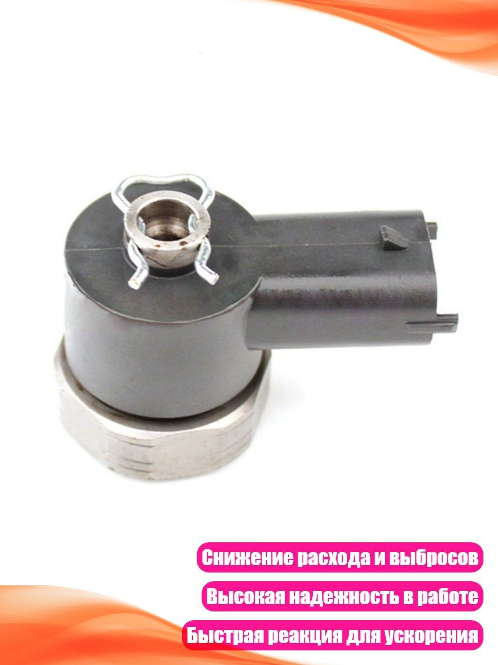 Топливная электромагнитная форсунка, F00VC30318