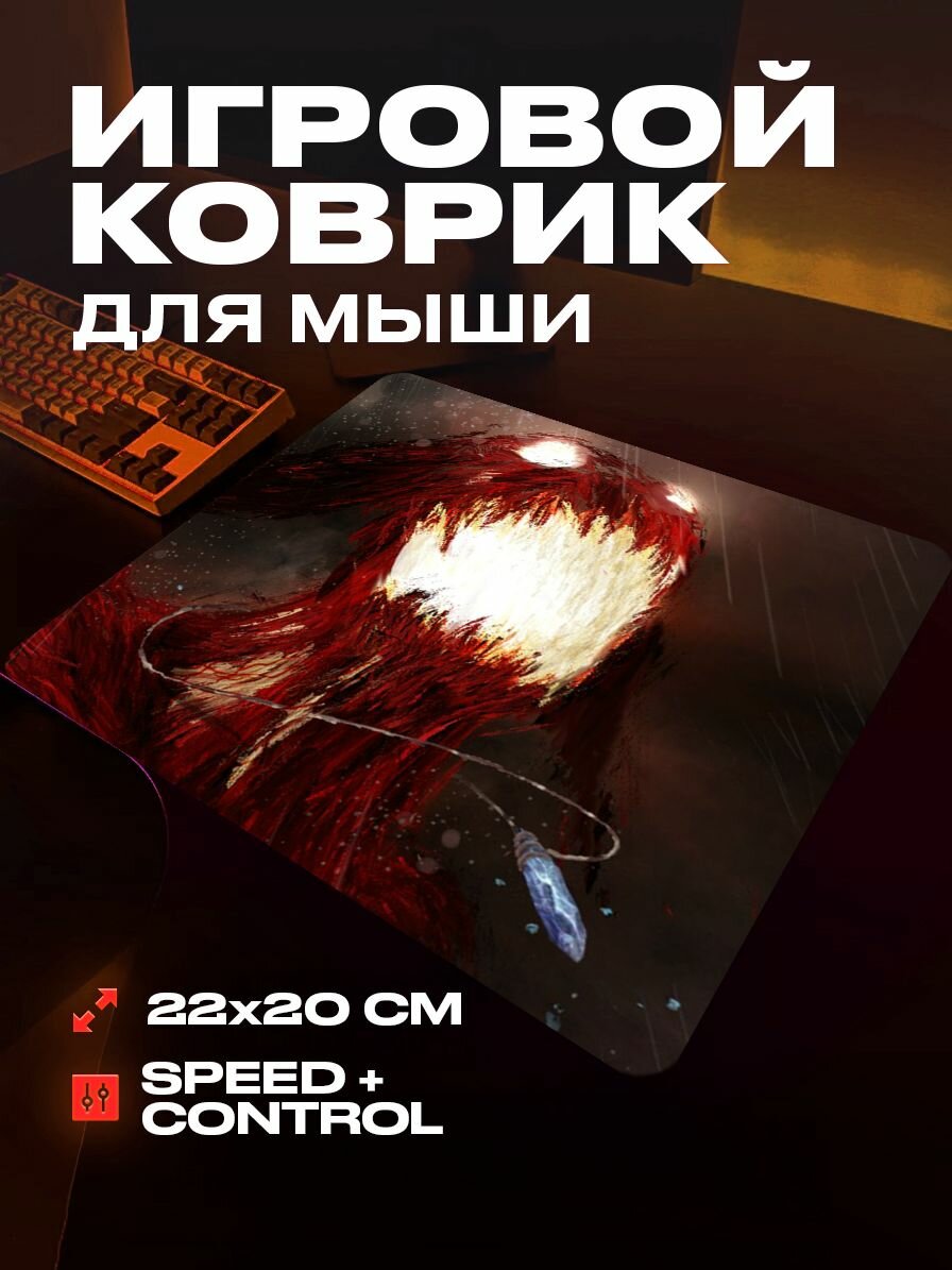 Коврик для мыши большой игровой Наруто 22 на 20 аниме