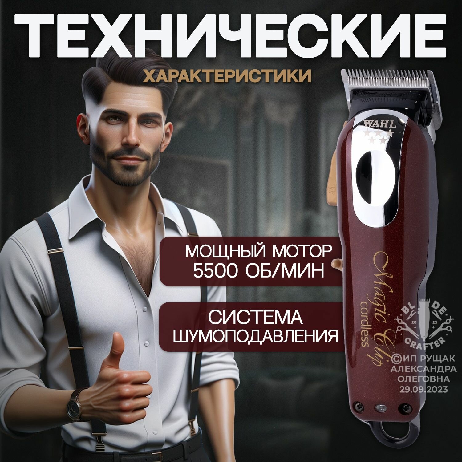 Машинка для стрижки Wahl Magic Clip Cordless 8148-2316H, красная