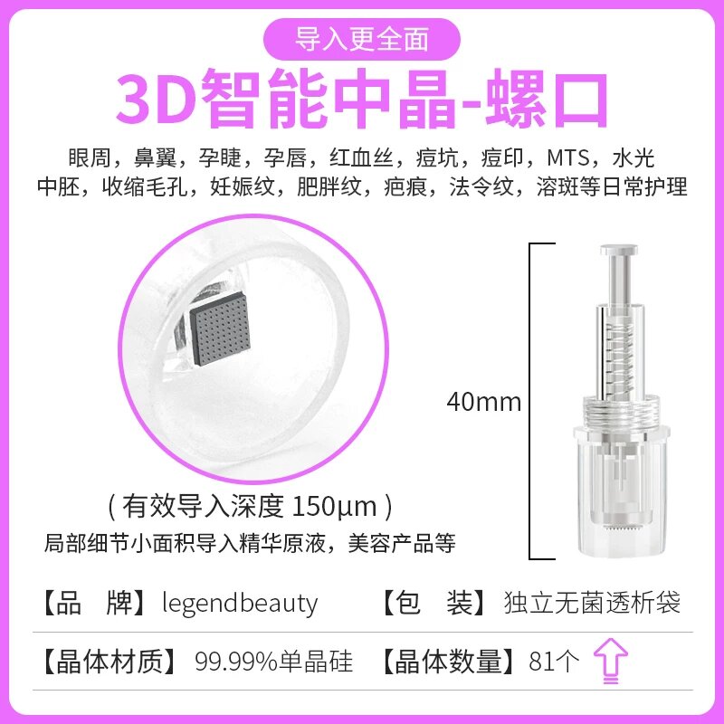 Микроигольчатый интродьюсер для лица Solip MTS, 12 круглых кристаллов, 36 игл, нанокристаллический чип, электрическое устройство для мезотерапии
