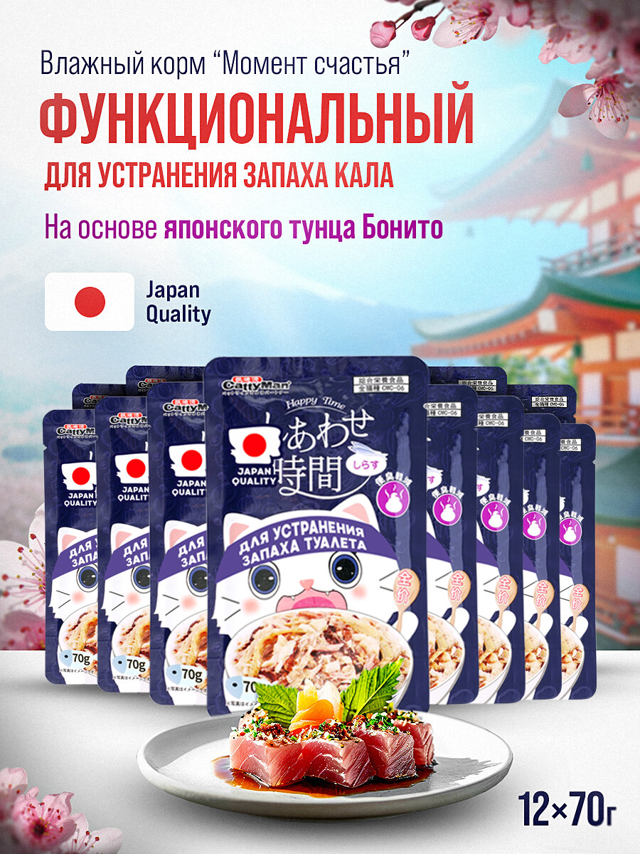 Влажный корм для кошек Japan Premium Pet для устранения неприятного запаха туалета с анчоусом и тунцом 12 шт х 70 г