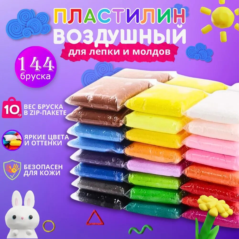 Пластилин
