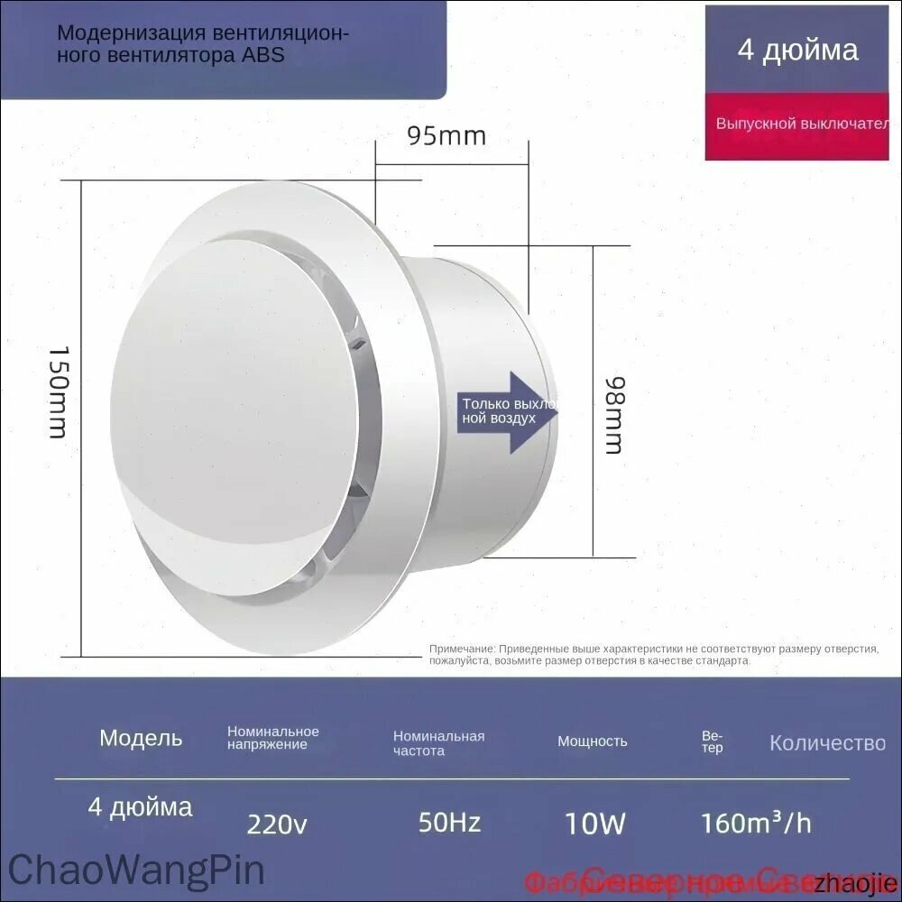 Реверсивный вытяжной вентилятор с дистанционным управлением,100мм Канальные вентиляторы 160 куб. м/ч.