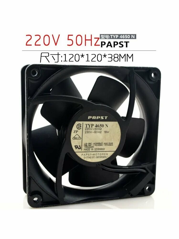 Вентилятор EBMPAPST TYP4650N 220V 18W 120*120*38MM 12CM