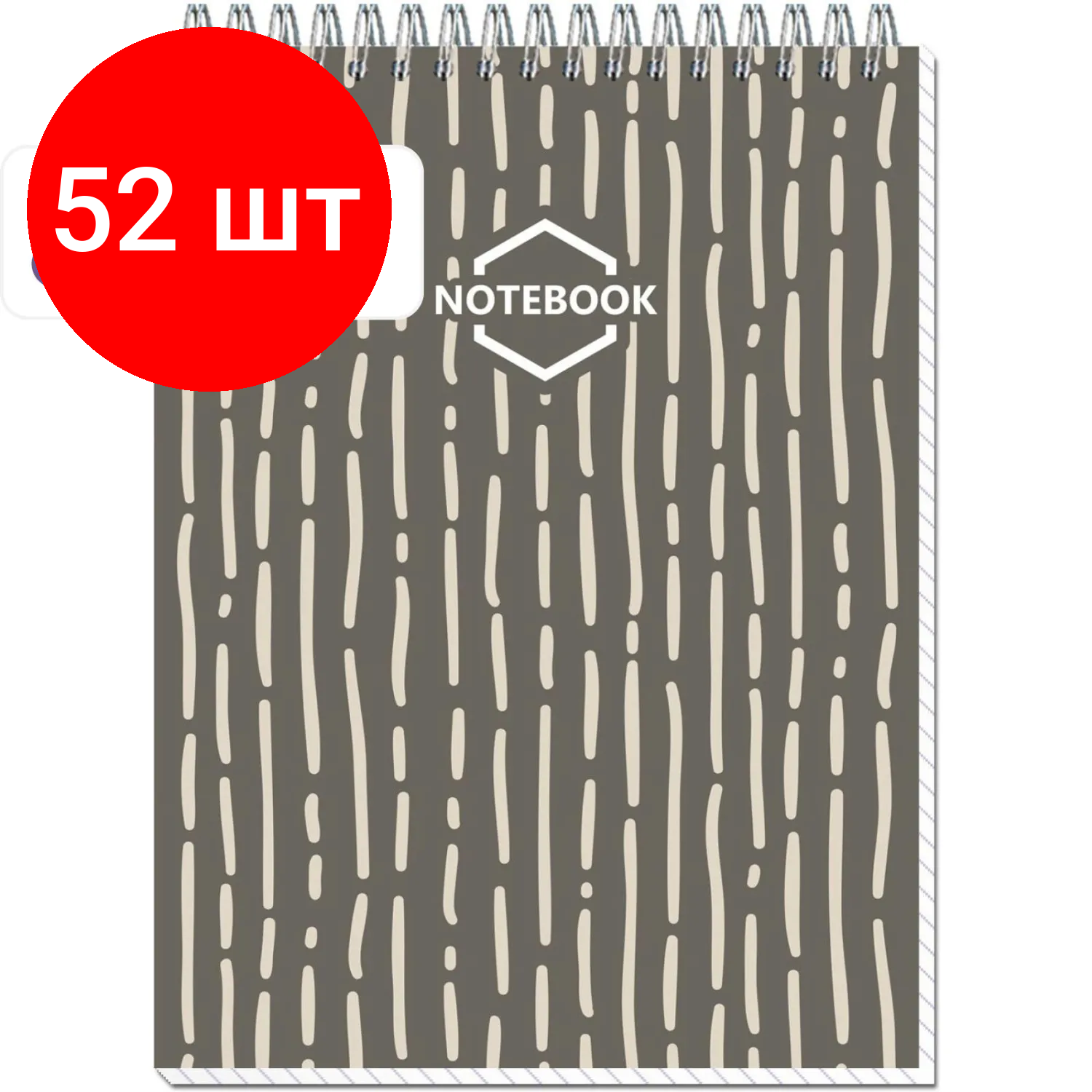 Комплект 52 штук, Блокнот А5.60л, клетка, метал. гребень, цв. обложка Стильный Офис 2741 в ассорт