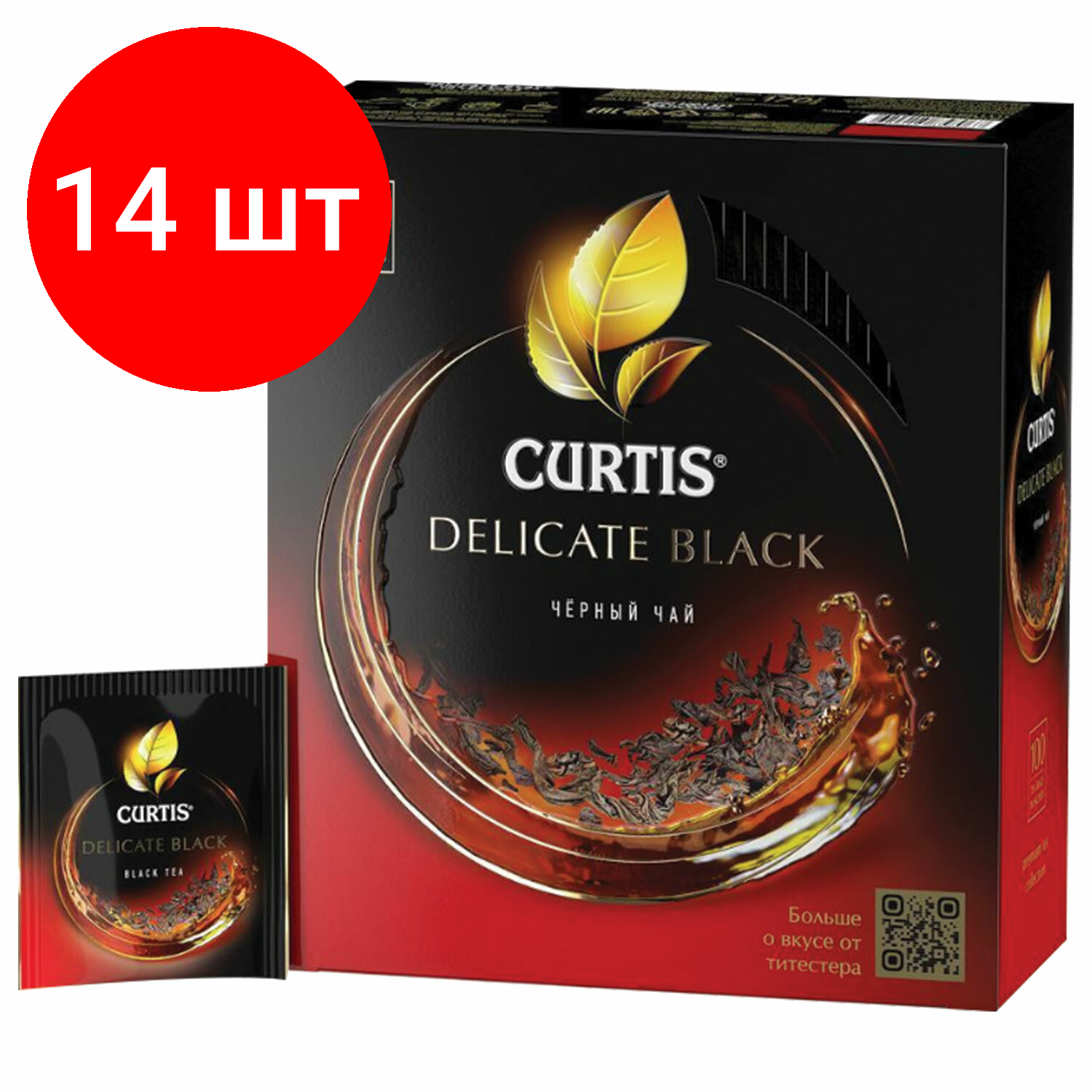 Комплект 14 шт, Чай CURTIS "Delicate Black" черный мелкий лист 100 сашетов, 101014