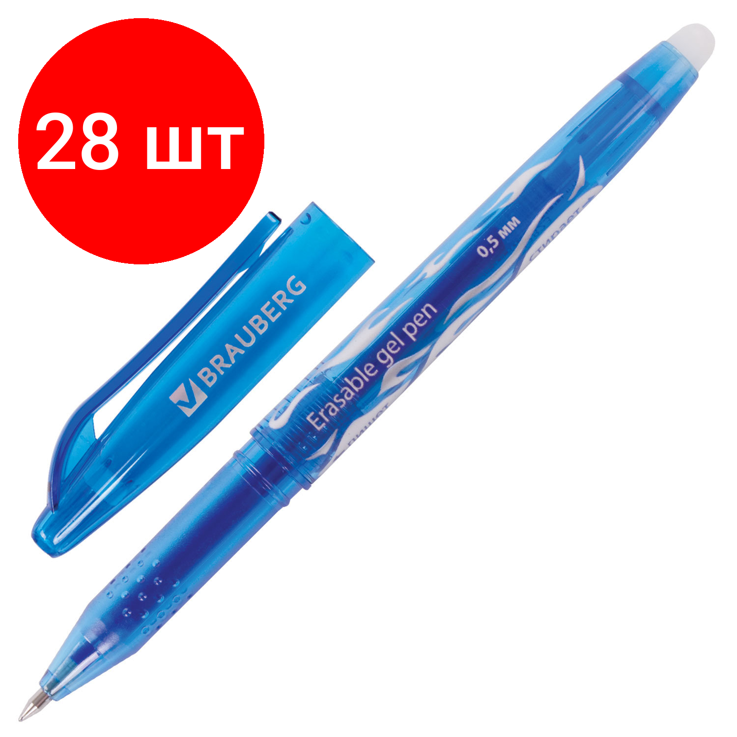 Комплект 28 шт, Ручка стираемая гелевая BRAUBERG, синяя, узел 0.5 мм, линия 0.35 мм, 142823