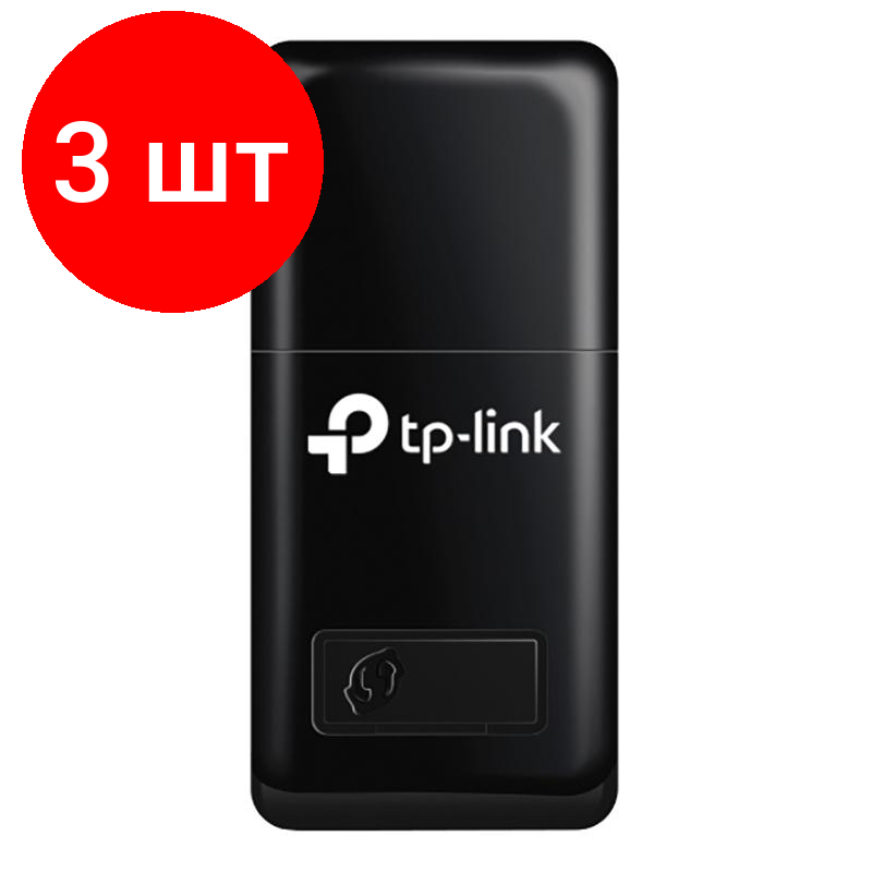 Комплект 3 штук, Сетевой адаптер WiFi TP-Link TL-WN823N USB 2.0
