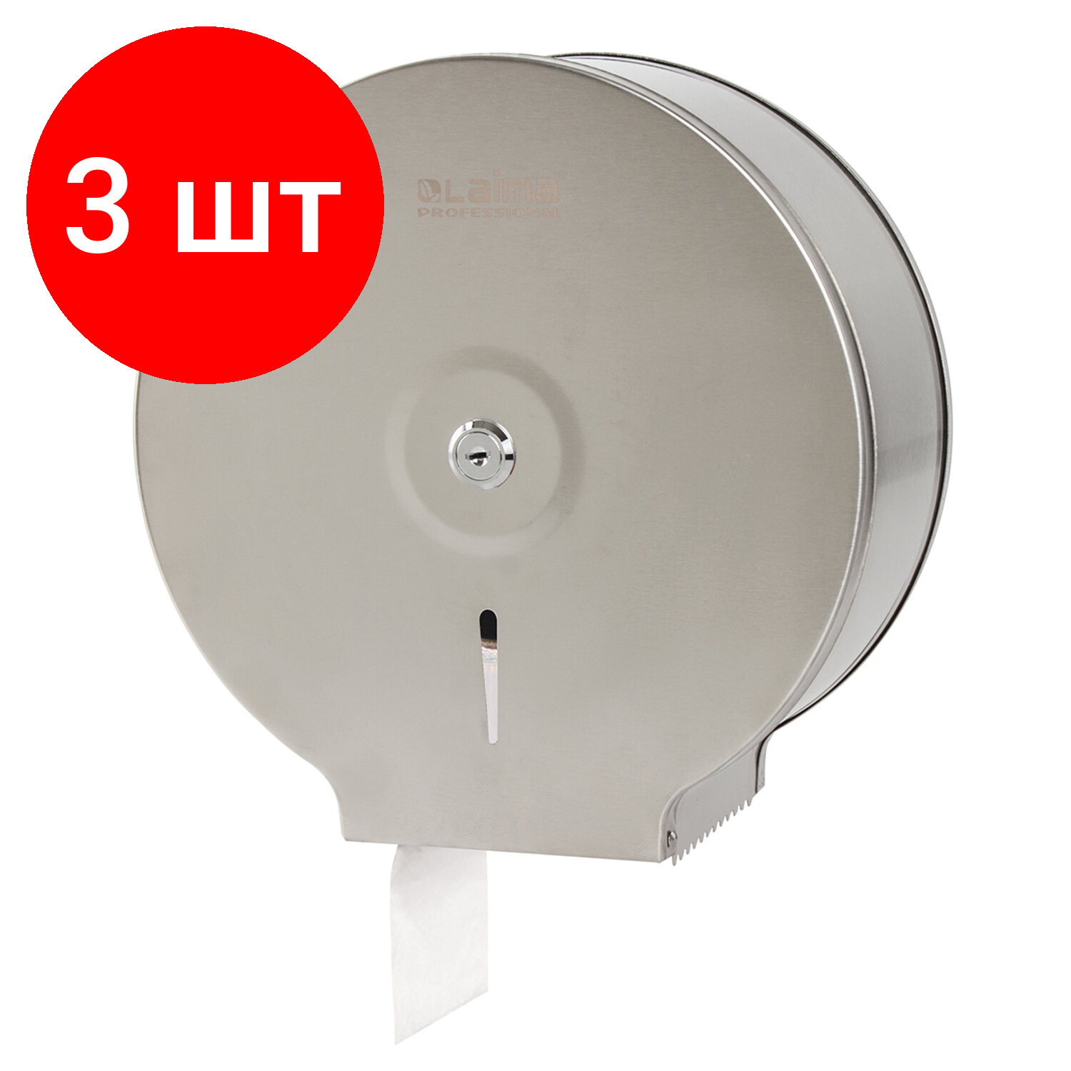 Комплект 3 шт, Диспенсер для туалетной бумаги LAIMA PROFESSIONAL BASIC (Система T2) малый, нержавеющая сталь, матовый, 605048